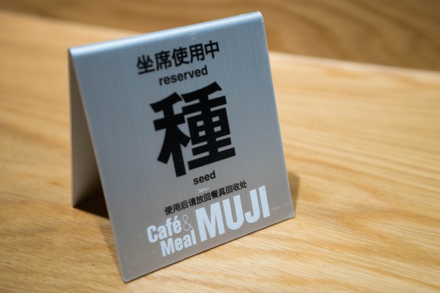 Cafe & Meal MUJI @ Paragon – Japan meets IKEA in Singapore’s First Muji ...