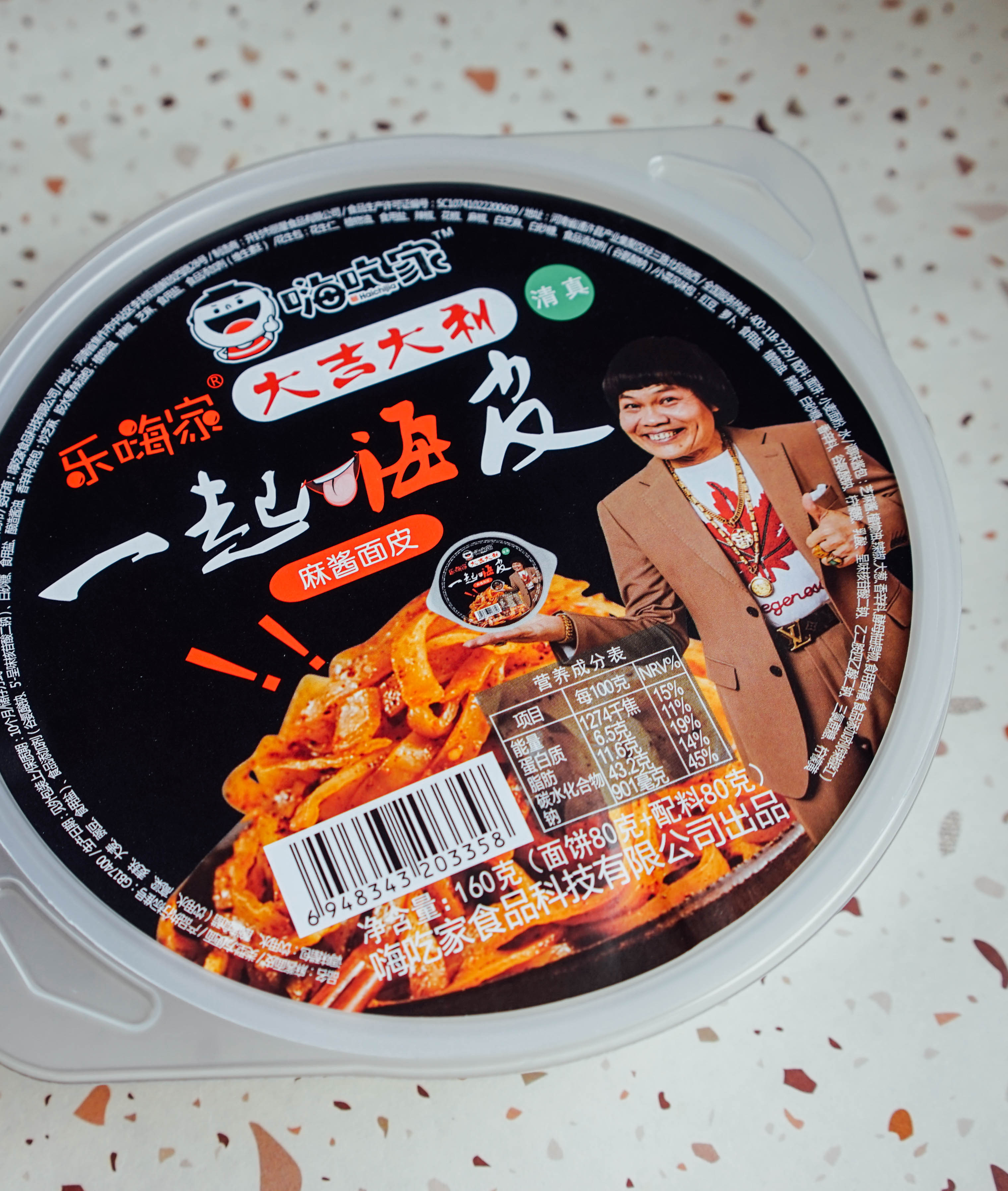 Hai Chi Jia Ma Jiang Mian Pi 嗨吃家麻酱面皮 – DIY Sesame Peanut Paste Noodles ...