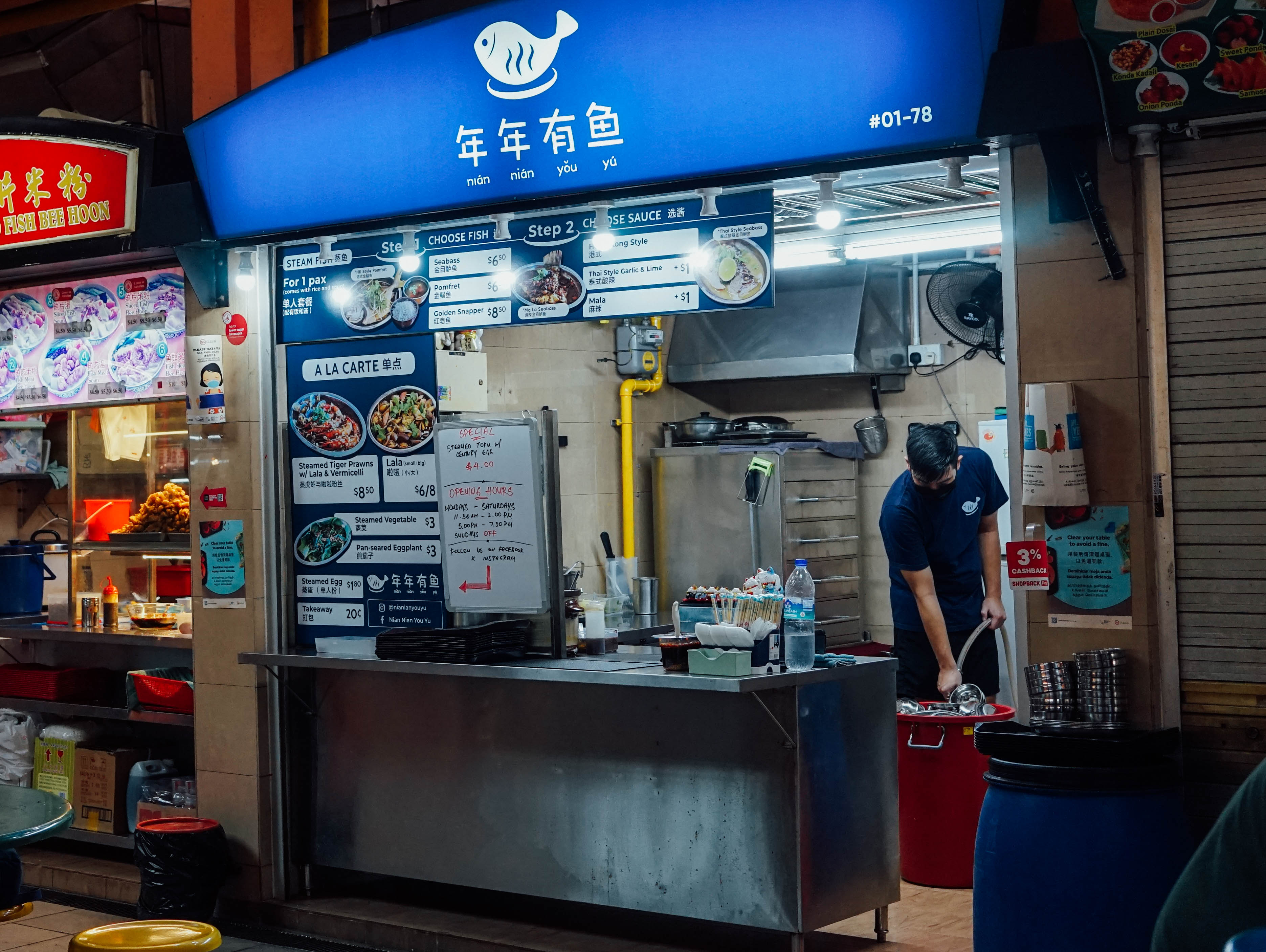 [CLOSED] Nian Nian You Yu @ Maxwell Food Centre, Kadayanallur Street ...