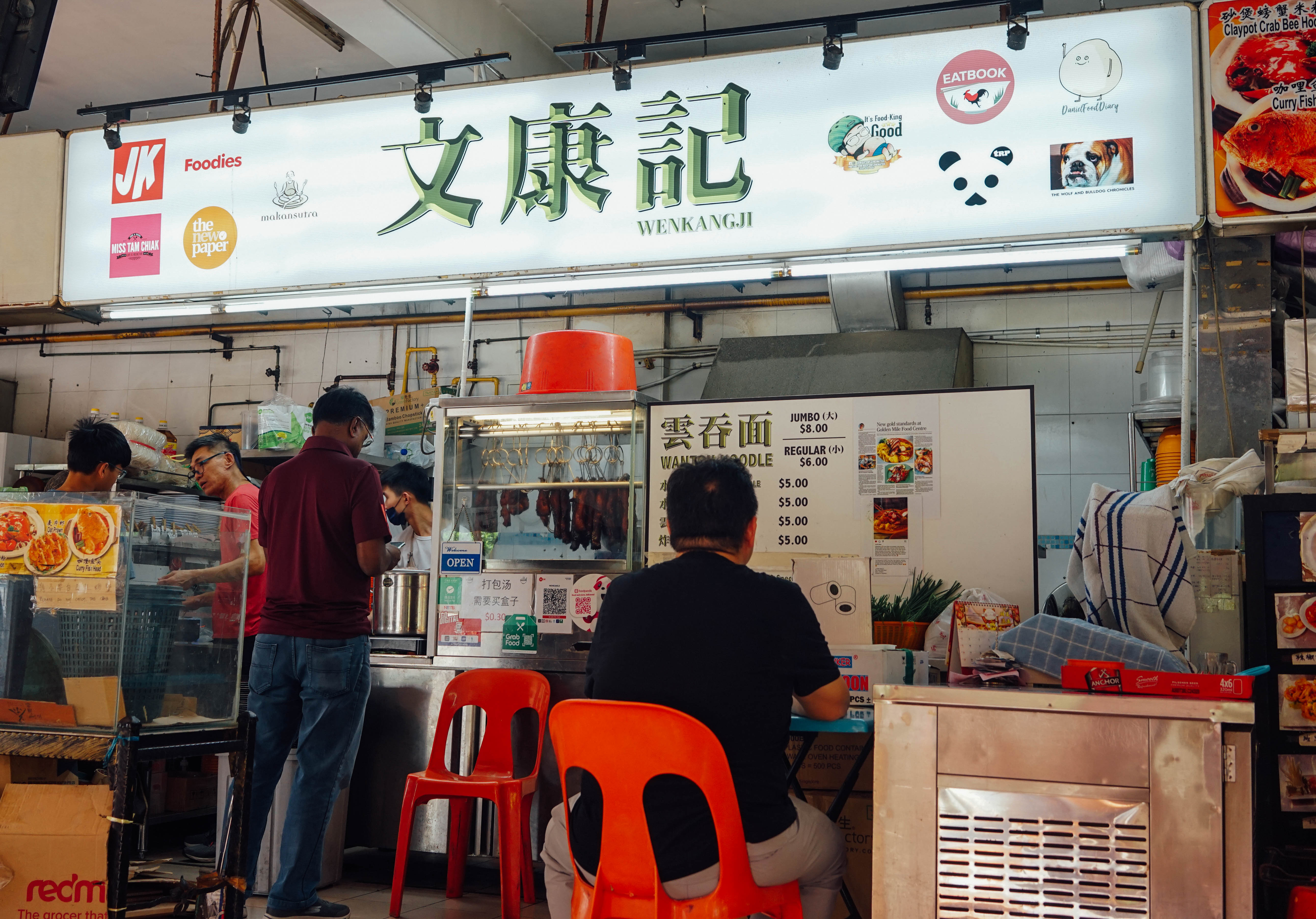 Wen Kang Ji @ Joo Chiat Road – 2nd Outlet for Famous Wonton Noodles ...