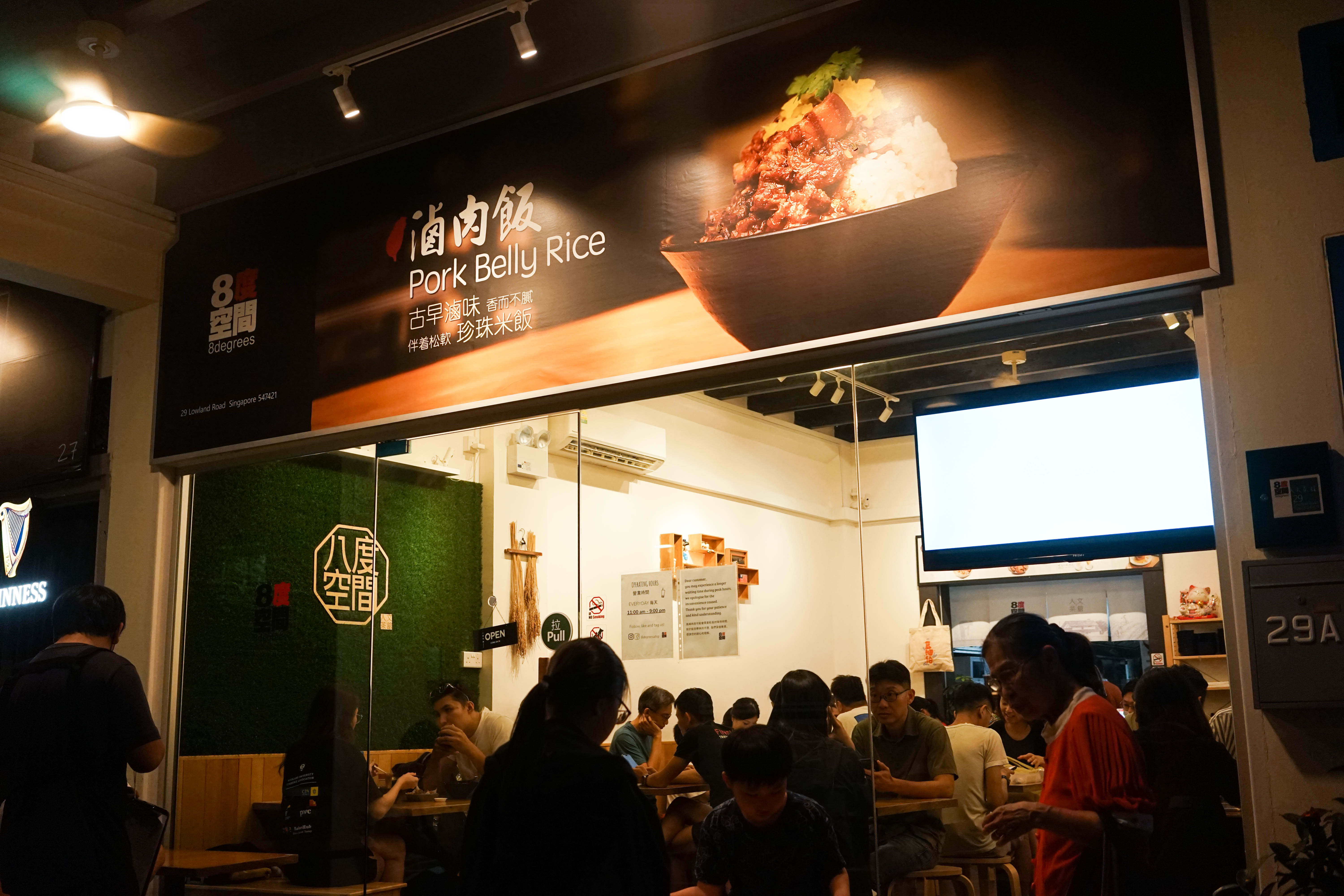 8 Degrees Taiwan 8度空間-人文茶館 @ Lowland Road, Kovan – Affordable Taiwanese ...