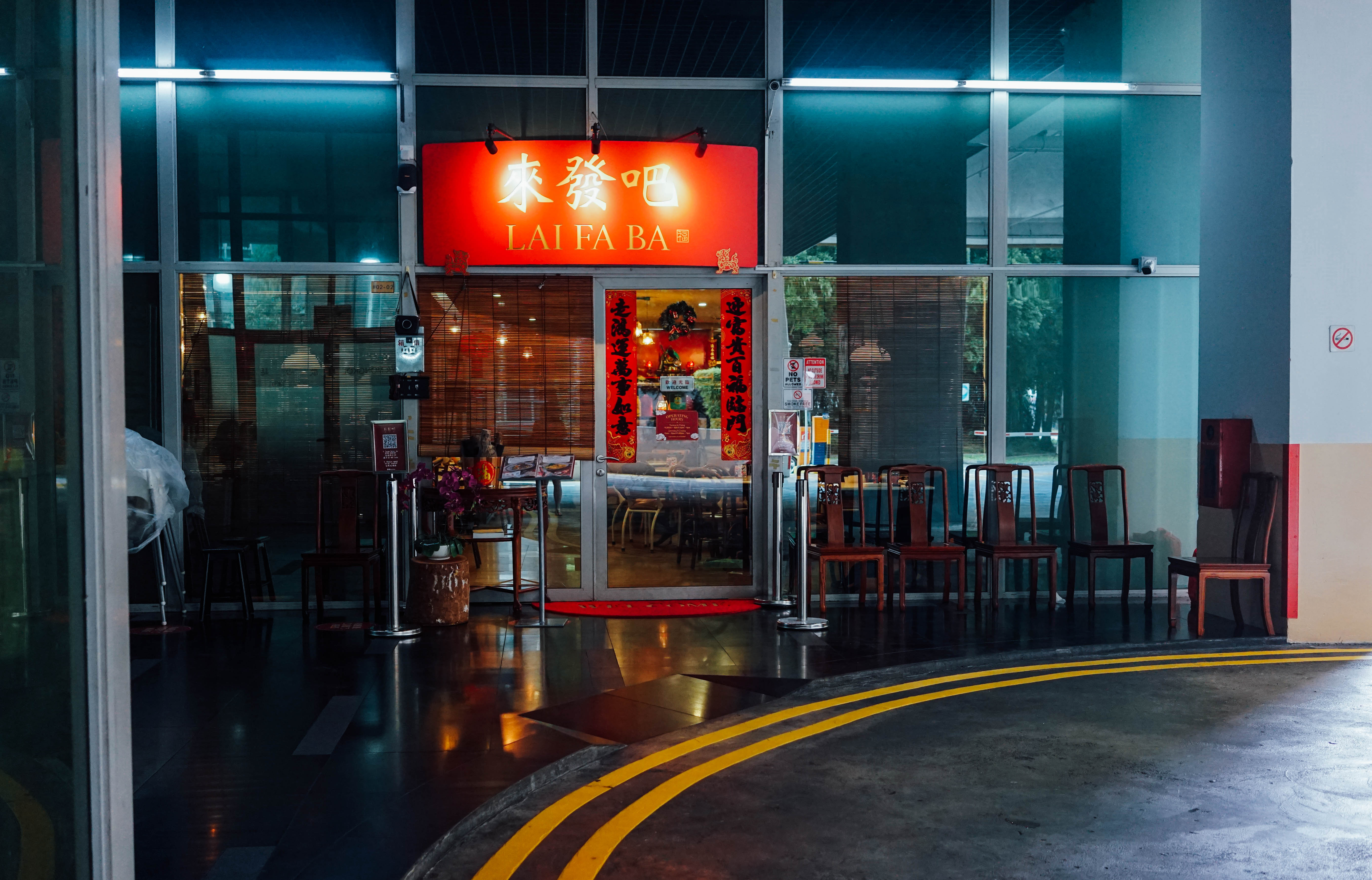 Laifaba Authentic Wood-Fired Roast & Noodles @ Prestige Centre, Bukit ...