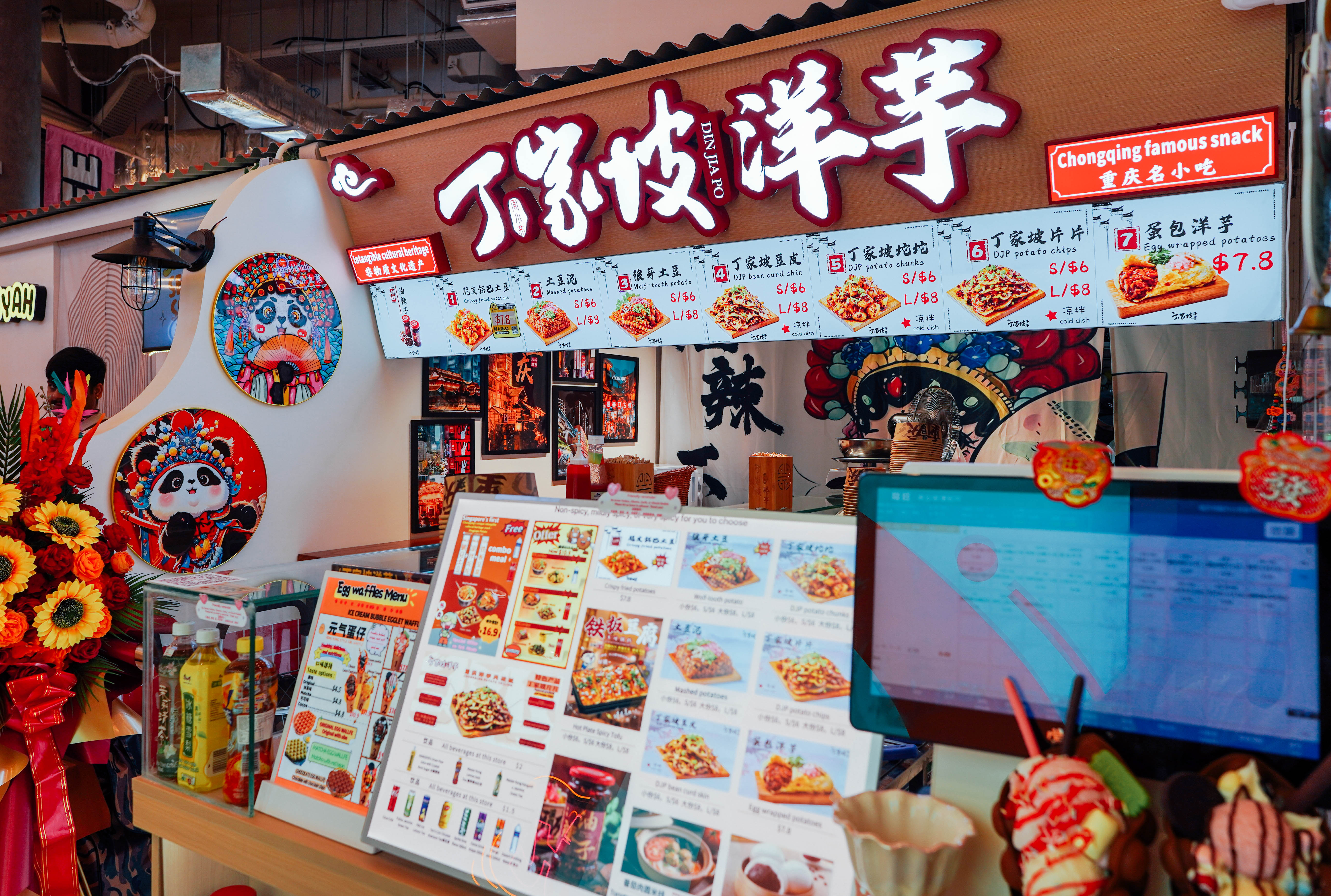 Ding Jia Po Potato @ *SCAPE, Somerset – Enjoy Chongqing Street-Style ...